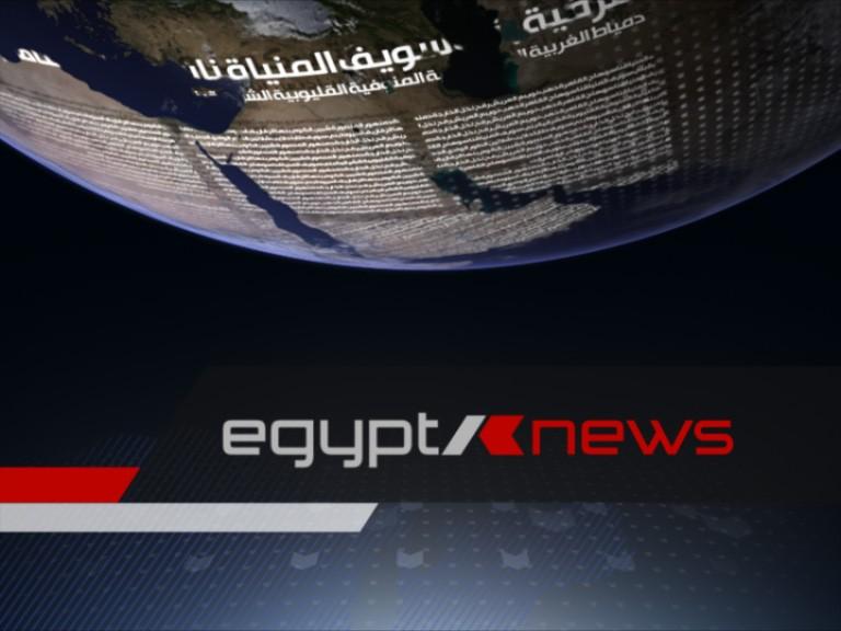 ERTU / EGYPT NEWS - Arne Tympe Creative Studio